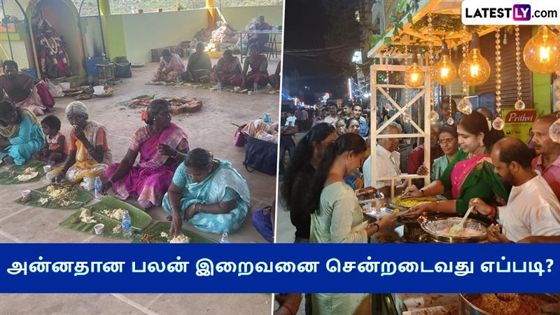 Annadanam Benefits: அன்னதானம் செய்வதால் கிடைக்கும் நன்மைகள் என்ன ...