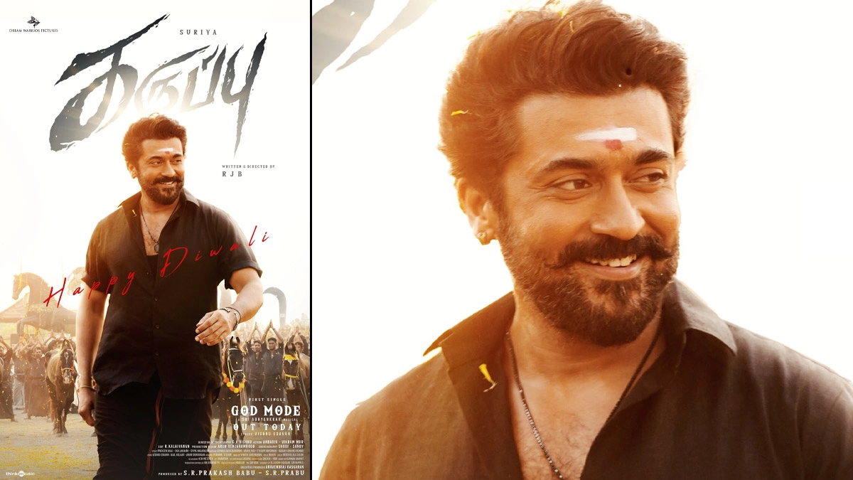 Karuppu Poster: தீபாவளி ஸ்பெஷல் கிப்ட்.. சூர்யாவின் கருப்பு பட போஸ்டர் ...